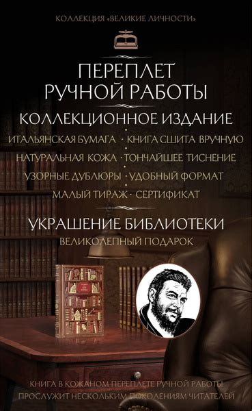Че Гевара. Моя борьба | Че Гевара Эрнесто купить на OZON по низкой цене ...