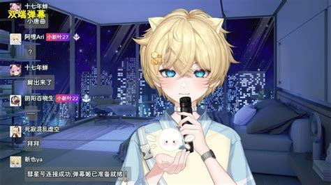 录制 1899239031 20241123 215823 954 不温柔少年 Youtube