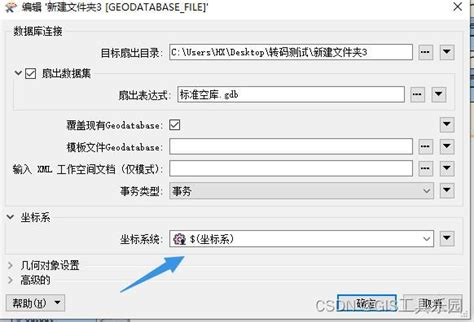 基于fme实现的地理数据库批量建库的解决方案，支持gdb、mdb、shapefile等数据格式，gdb批量建库，mdb批量建库，shp批量建库