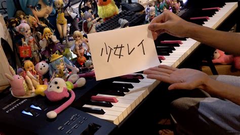 Shoujo Rei Piano Marasy Marasy