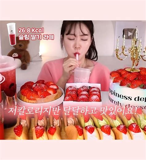 디저트39 📢🍓새콤달콤 삼구 딸기 디저트 Asmr Asmr 딸기먹방 세상에서 제일 맛있는 건 ~ 바로 딸기 디저트지 👍😘 유튜버 Goodzzi Asmr 굿찌 V
