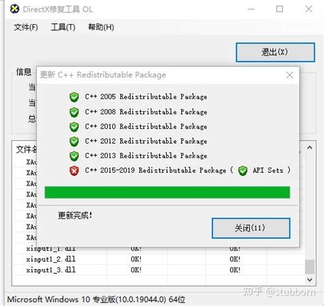 Ug120无法正常启动0xc000007b修复教程 知乎
