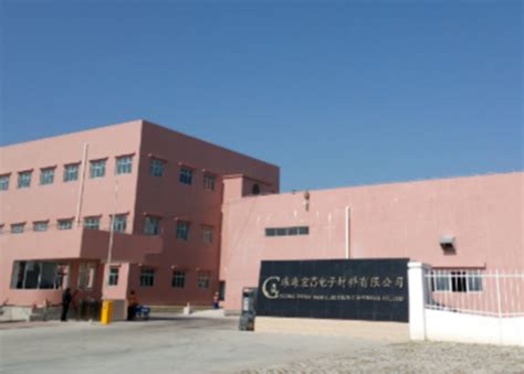 宏昌电子拟9 77亿元投建电子级功能性环氧树脂覆铜板电子材料项目