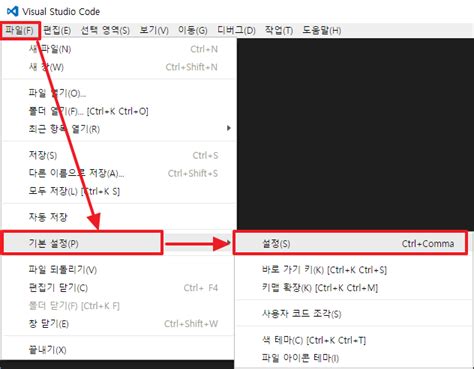 Visual Studio Code 인코딩 형식 자동 인식시키기