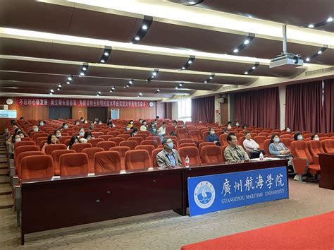 我校组织参加“全国普通高校本科教育教学质量评估监测”专题培训会 广州航海学院