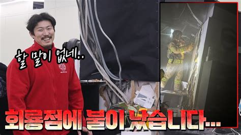 [내 짐 마련]왜 나한테만 이제 하다하다 불까지 Youtube