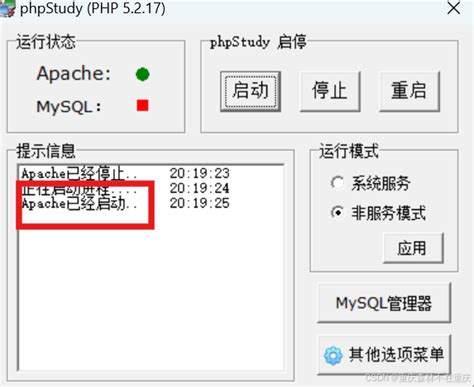 upload labs安装与配置 CSDN博客