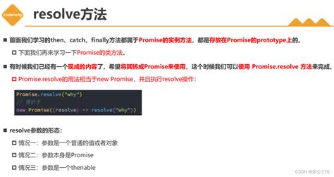 Promise使用详解 Csdn博客 Promise使用详解 Csdn博客