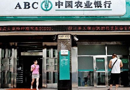 農行業績行長三年發行800億人幣二級資本工具 18 44 20160826 即時財經新聞 明報財經網