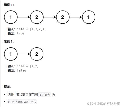 力扣热题100 234回文链表 Csdn博客
