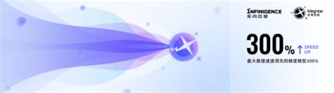 无问芯穹发布全球首个端侧全模态理解的开源模型megrez 3b Omni，小巧全能，极速推理