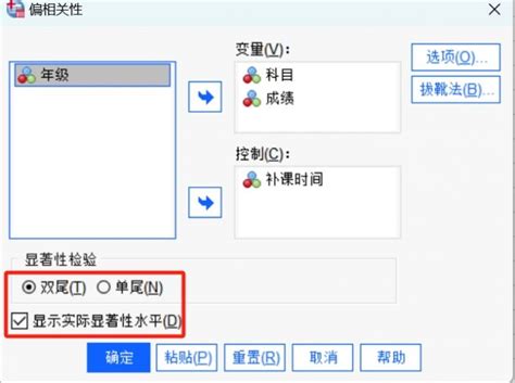 Spss相关性分析怎么看结果 Spss相关性分析操作步骤 Ibm Spss Statistics 中文网站