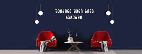 მერიკა Merika Tbilisi