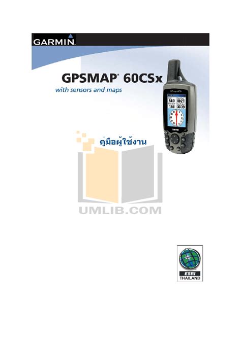 Download Free Pdf For Garmin GPSMAP 60CSx GPS Manual