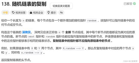 【初阶数据结构】单链表经典oj题