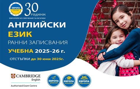 Училища ЕВРОПА Училища ЕВРОПА Added A New Photo