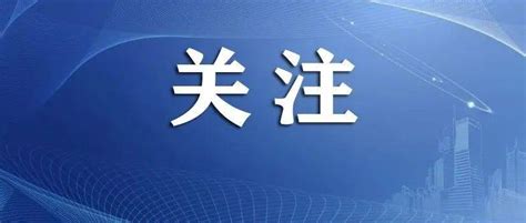 居民用电不涨价国家发改委明确 电价