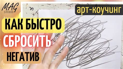 Как справиться с негативными эмоциями и снять стресс Избавиться от психического напряжения