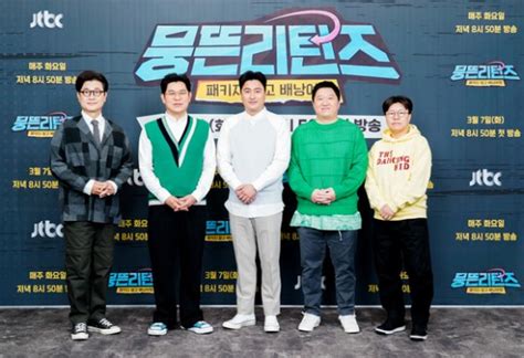 뭉뜬 리턴즈 김용만 가이드 배낭 여행 김성주 안정환 정형돈의 좌충우돌 동상이몽 종합