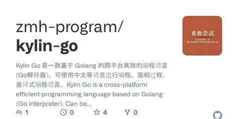 Github Zmh Programkylin Go Kylin Go 是一款基于 Golang 的跨平台高效的编程语言 Go解释器