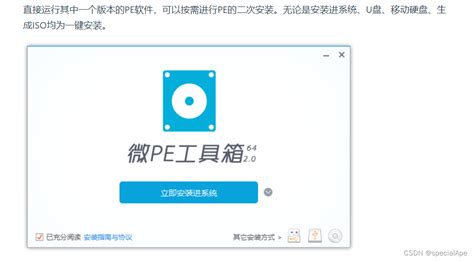 U盘启动重装windows系统u盘启动windows Csdn博客