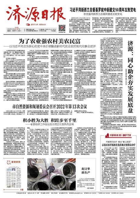 积小胜为大胜 积跬步至千里 济源日报数字报 济源网