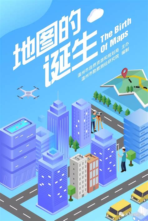 科普 地图的诞生解密一张地图的前世今生 政务 澎湃新闻 The Paper