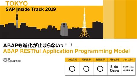 Abapも進化が止まらない Abap Restful Programming Model Pdf