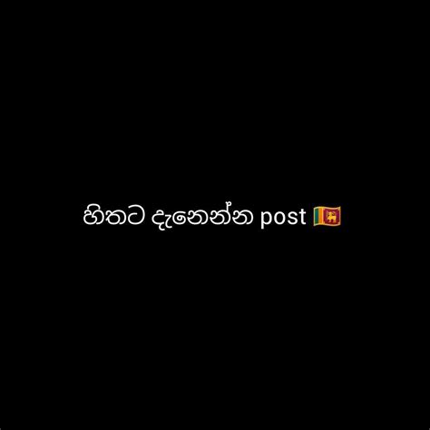 හිතට දැනෙන්න Post සිංදු හතරක් කියා කෝටිපති වෙච්ච රටේ සිංදු 2000ක් ලියා උපන්ගෙයිම අවසන්