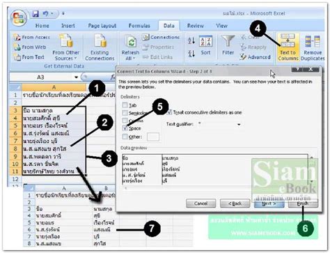 การแบ่งข้อมูลในเซลล์เดียวเป็นหลายเซลล์