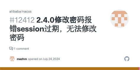 240修改密码报错session过期，无法修改密码 · Issue 12412 · Alibabanacos · Github