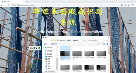 Github Evilsin Fabricdefectdetection