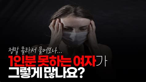 시청자댓글 근데 붕어형 제가 잘 몰라서 그러는데 여자들이 1인분도 못하나요 Youtube