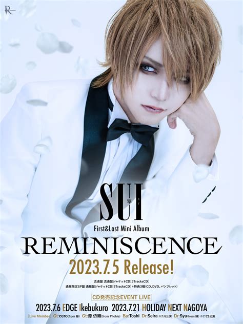 Sui 自身ソロ名義としてのミニアルバム「reminiscence」が75水発売、ジャケットtrailer公開！ Club Zy