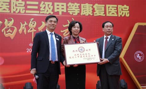广东省首家！深圳龙城医院新晋三甲康复医院