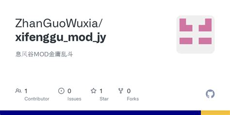 Github Zhanguowuxiaxifenggumodjy 息风谷mod金庸乱斗