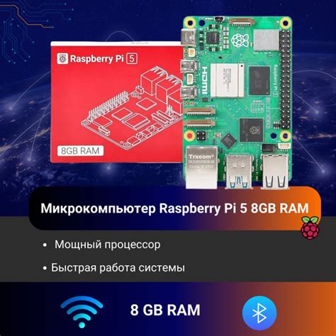 Купить компьютер Raspberry Pi 5 8гб по низкой цене отзывы фото характеристики в интернет