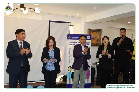 ХАМТАРСАН БАГИЙН ГИШҮҮДИЙГ ЧАДАВХЖУУЛАХ СУРГАЛТЫГ ЗОХИОН БАЙГУУЛЛАА