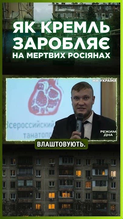 ЦЕ ТРЕБА БАЧИТИ Росіянці РОБЛЯТЬ ШАЛЕНІ гроші на М РТВИХ РЕЖИМ ДНА Youtube
