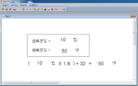싸이몬 Cimon Scada Faq Plc 계측값을 다른 단위로 자동변환하는 방법 예 섭씨 화씨 온도 변환