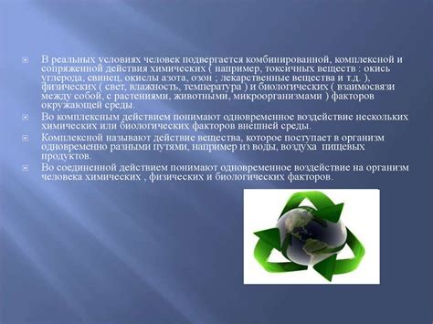 Экология и здоровье будущее России презентация онлайн