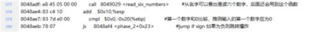 二进制炸弹——拆弹实验 csdn博客