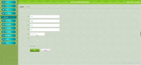计算机毕业设计djangovue基于bs架构疫情居家隔离服务系统【开题论文程序】 Csdn博客