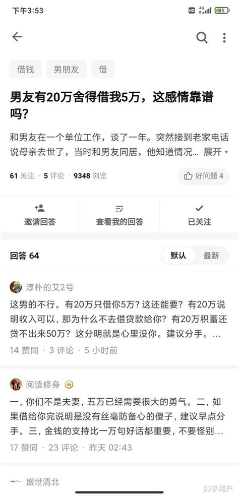 你有过明知道不会有结果，却耗着不分手的恋爱吗？ 知乎