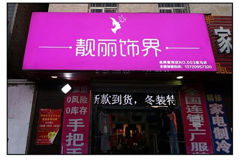 武汉软膜灯箱制作安装需要多少钱？ 知乎