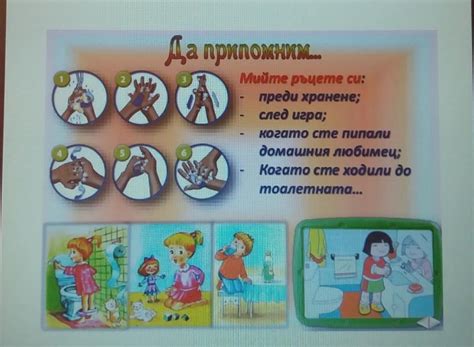 Лична хигиена ДГ Райна Княгиня Стамболийски