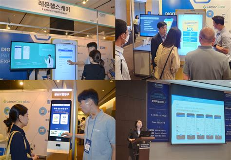 레몬헬스케어 의료진·환자용 스마트병원 앱 솔루션 및 사례 소개