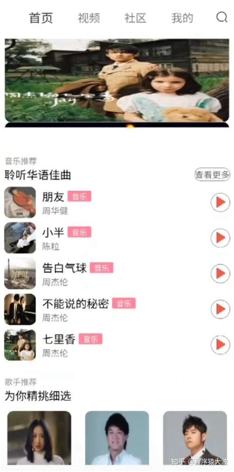 基于Java SpringBoot Vue和UniApp音乐APP安卓软件设计附源码 知乎