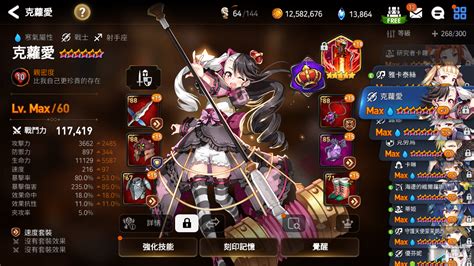 第七史诗【第七史诗】 讨伐13层阵容推荐第七史诗wikigamekee