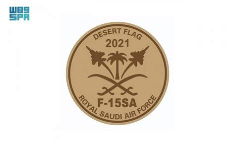 بالصور القوات الجوية السعودية تختتم مشاركتها في علم الصحراء 2021